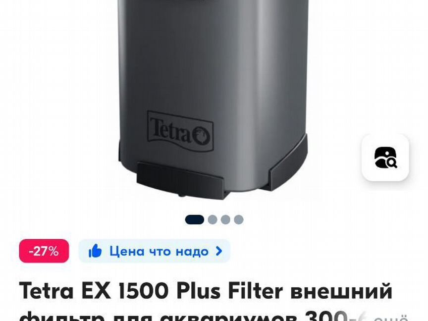 Внешний фильтр Tetra 1500