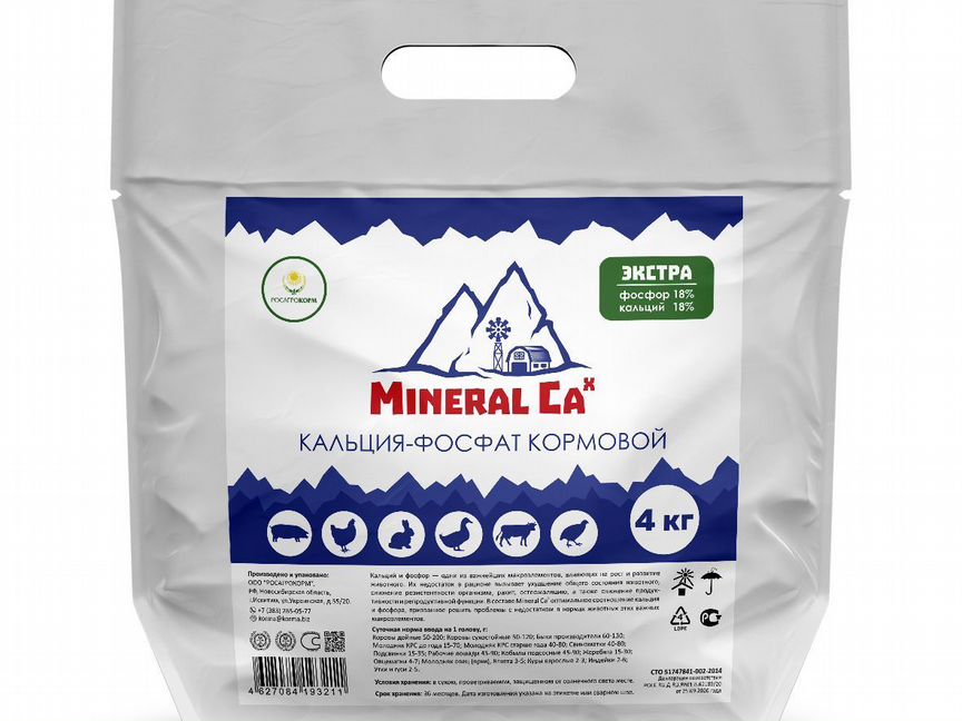 Минералькальцийфосфат Mineral Ca X Экстра, 4 кг
