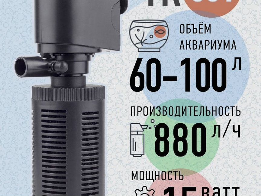 Фильтр для аквариума 60-100 л