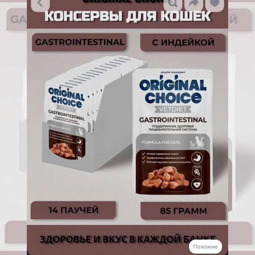 Влажный корм для кошек Original Choice Gastroint