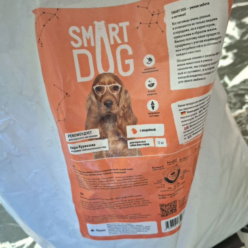 Корм для собак SMART dog 7.4 кг