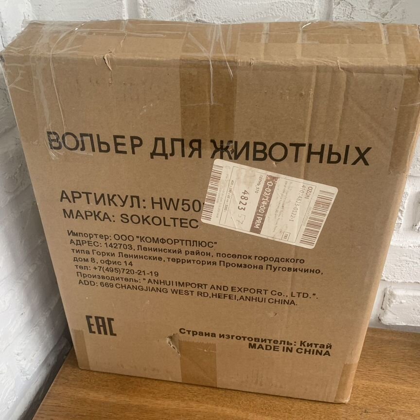 Вольер для животных