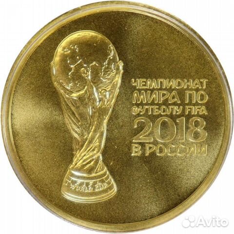 Золотая монета чемпионат мира по футболу 2018 купить в Москве | Хобби и ...