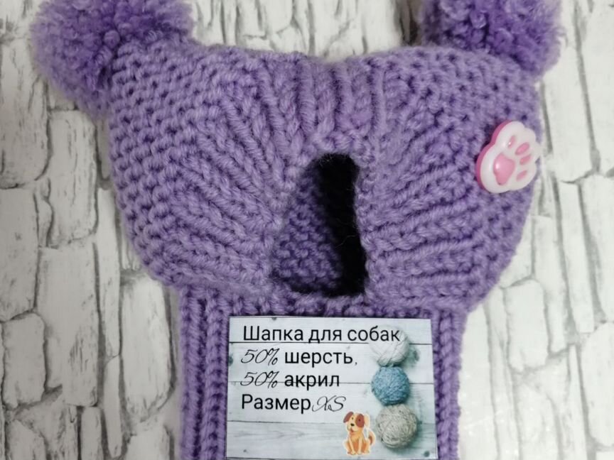 Шапка для собак мелких пород