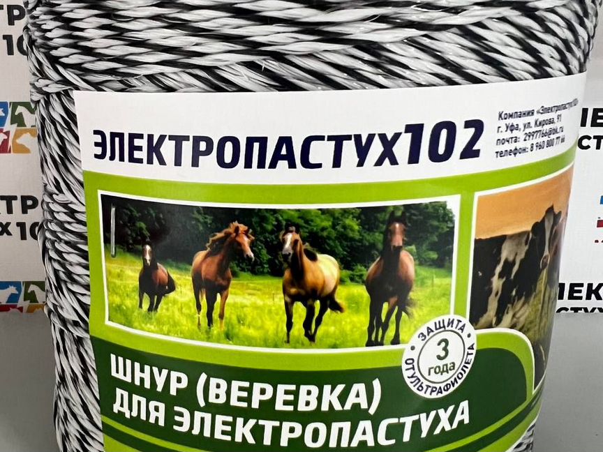 Нить-веревка для электропастуха 6х0,16 1000м