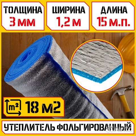 Фольгированный утеплитель/ нпэ/Лавсан/Тепофол купить в Москве | Товары ...