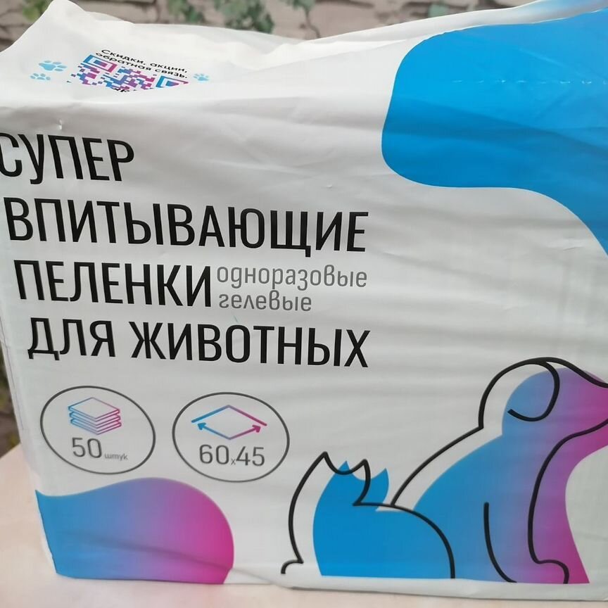 Пеленки для животных 60х45
