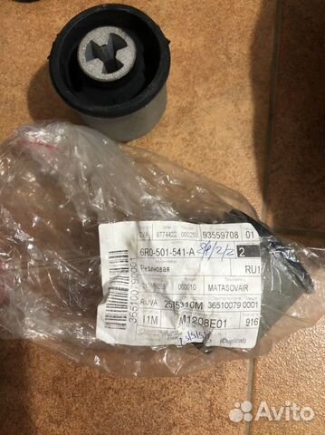 Сайлентблоки задней балки купить в Москве VAG 6R0501541A | Авито