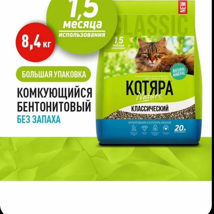 Наполнитель для кошачьего туалета