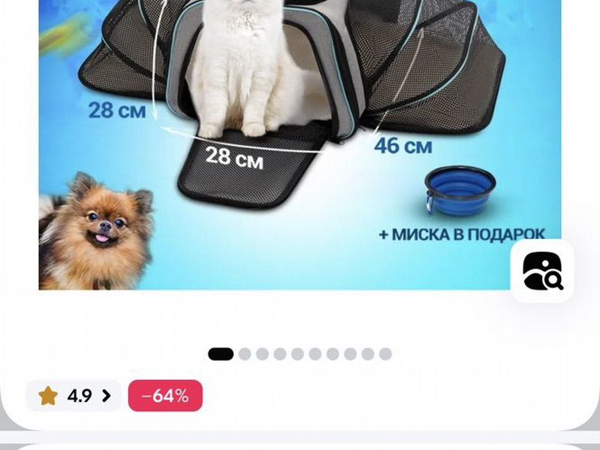 Переноска для кошек/для собак