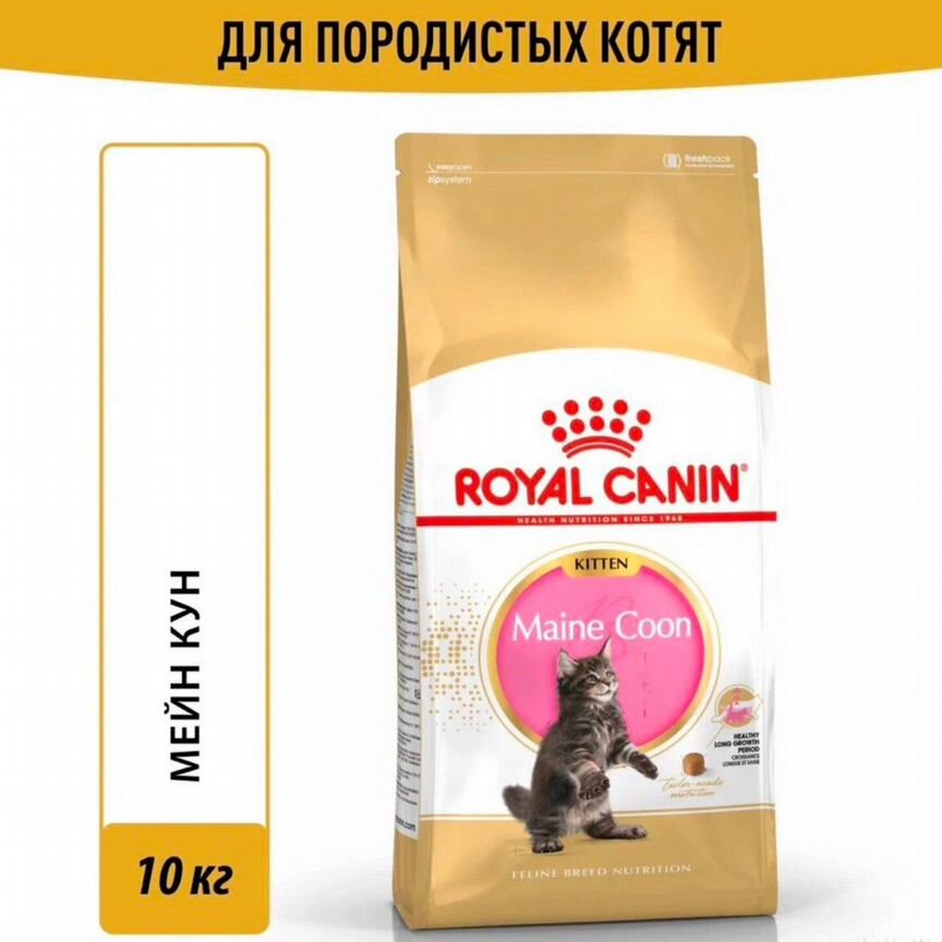 Корм для кошек royal canin maine coon kitten 10 кг