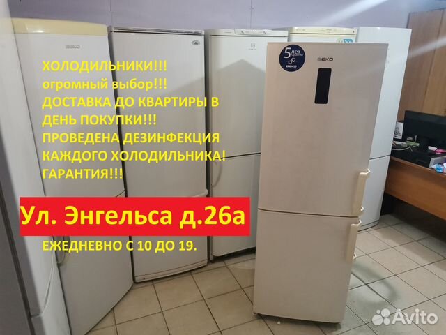 Холодильники. Гарантия. Доставка. Подъём купить в Челябинске | Товары ...