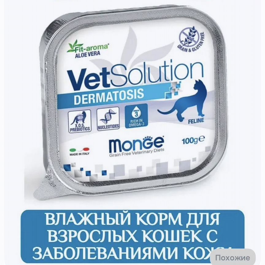 Monge VetSolution Dermatosis влажный корм