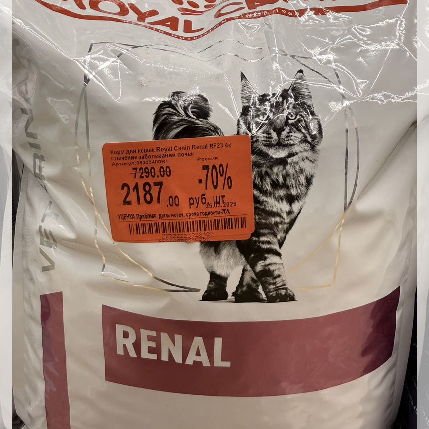Ветеринарные корма Роял канин для кошек