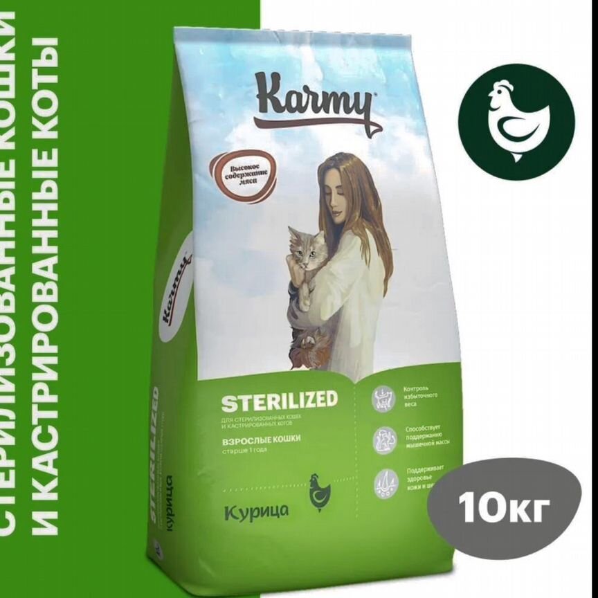 Karmy Sterilized Курица 10 кг