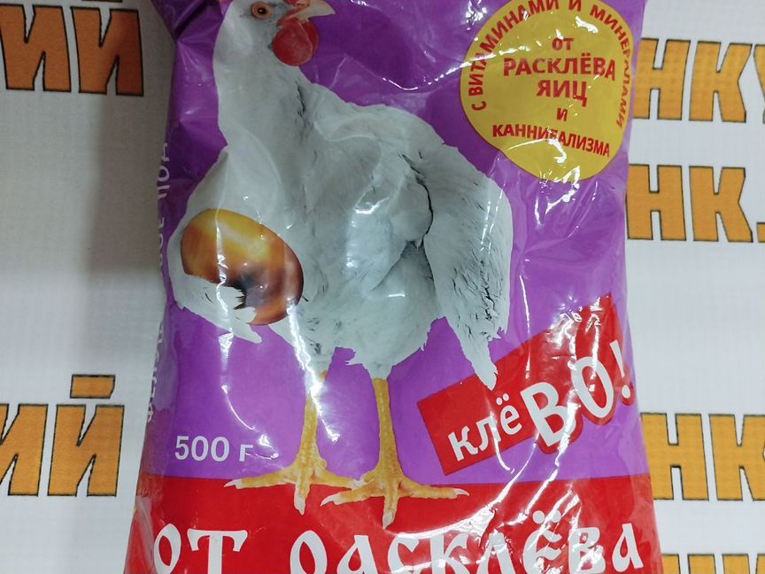 Премикс Клево от Расклева