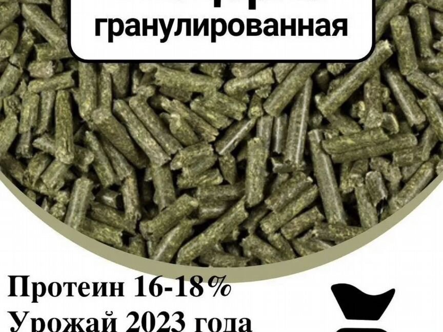 Люцерна гранулированная 5 кг