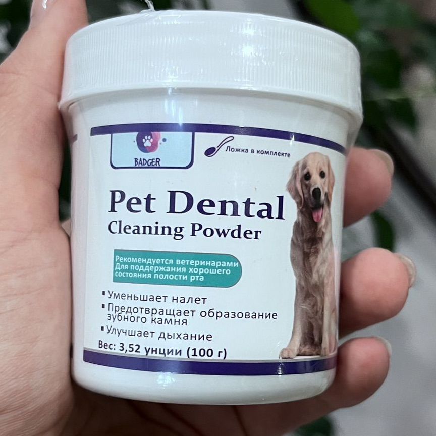 Средства для удаления зубного камня у собак