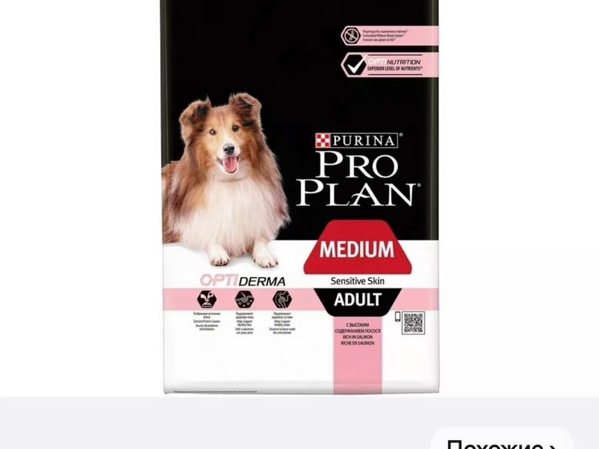 Корм для cобак Pro plan 14кг.лосось рис