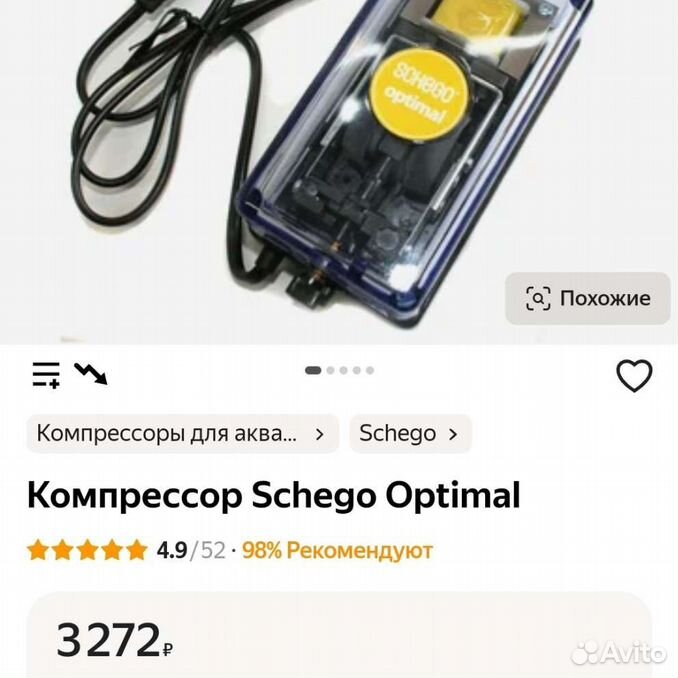 Компрессор для аквариума Schego optimal