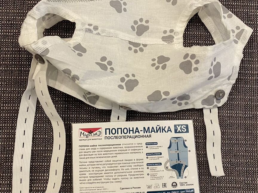 Попона-майка послеоперационная для собак, кошек