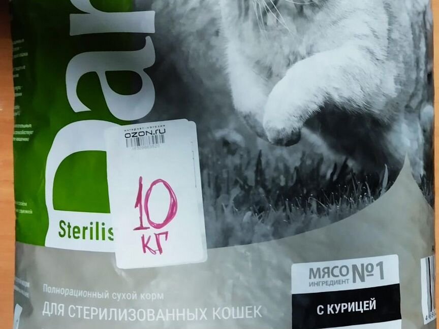 Сухой корм для кошек Darsi Sterilised для стерилиз