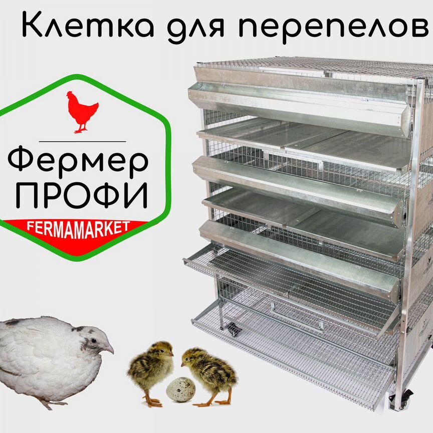 Клетки для перепелов несушек и откорм
