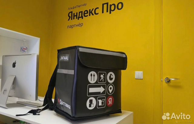Термокороб яндекс доставка купить в Санкт-Петербурге | Личные вещи | Авито