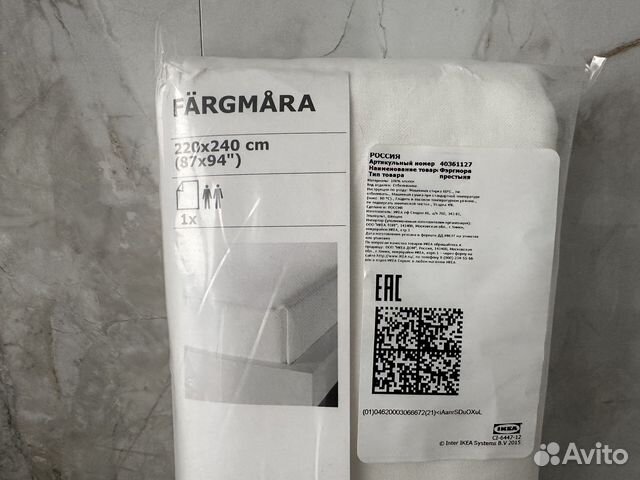 Простынь Икеа IKEA новая фэргмора купить в Москве | Личные вещи | Авито