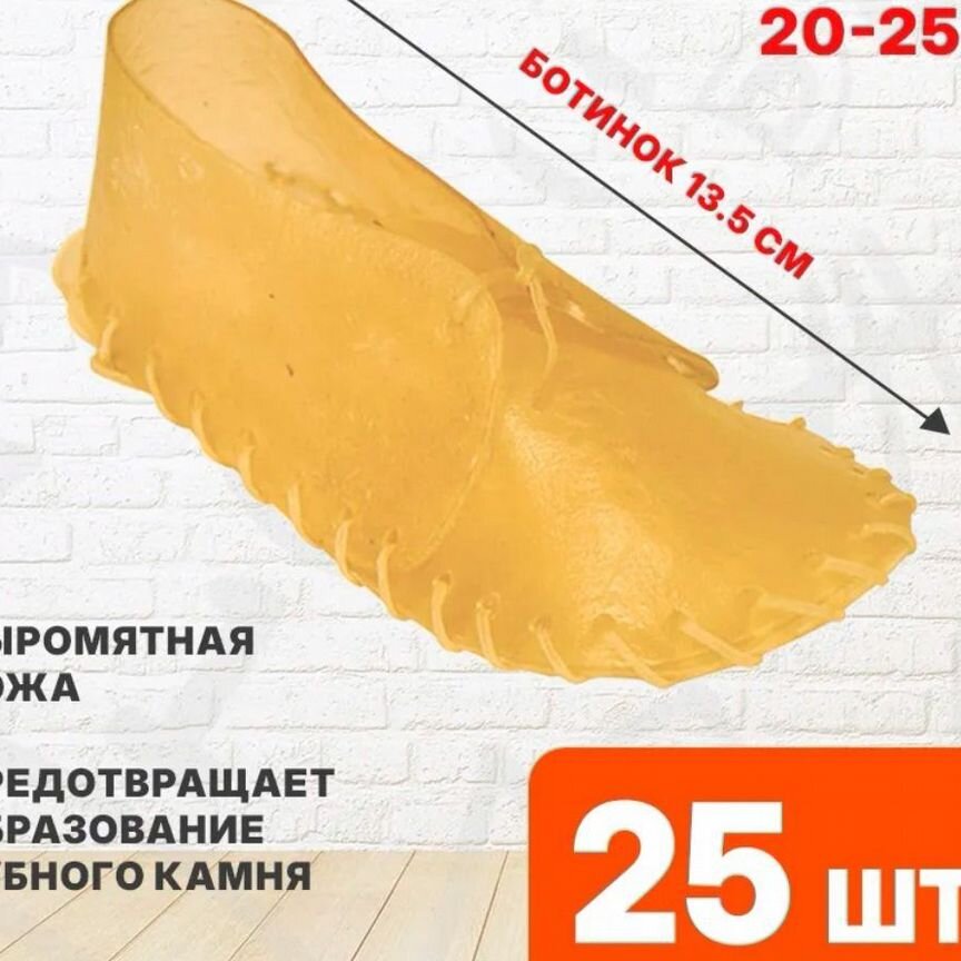 Лакомства для собак из сыромятной кожи