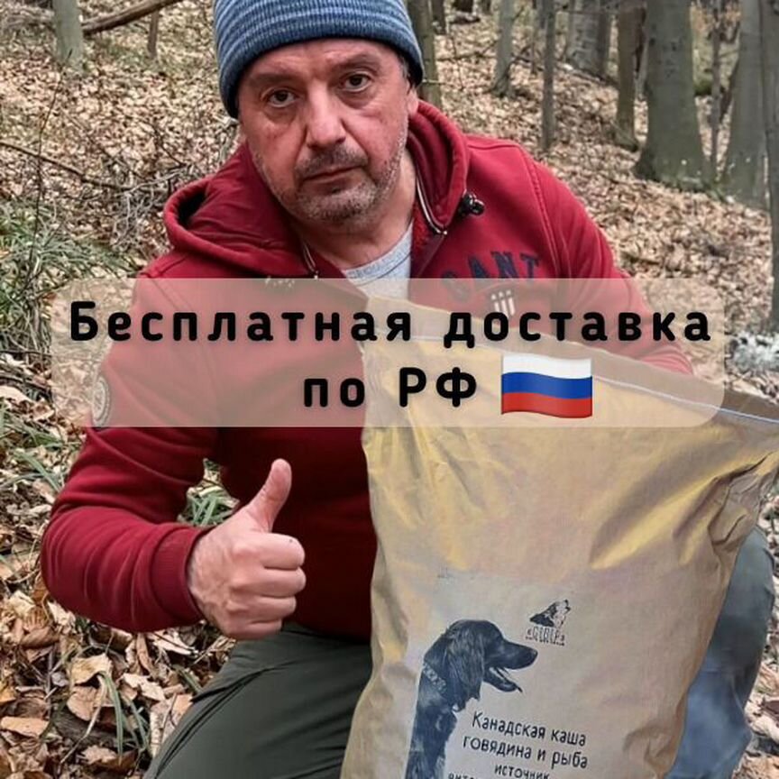 Корм для собак север 15кг