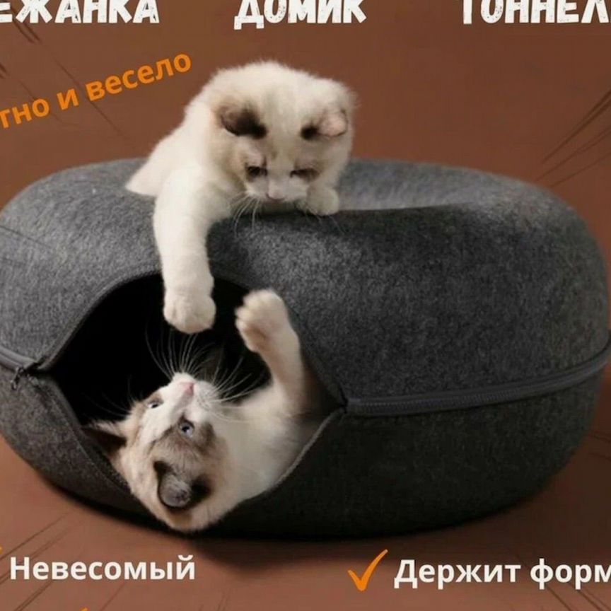 Лежанка-пончик для кошек