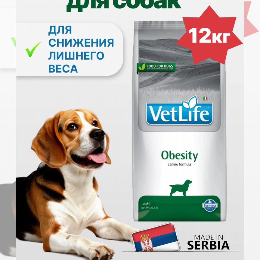 Farmina (Фармина) Vet Life Dog Obesity 12кг