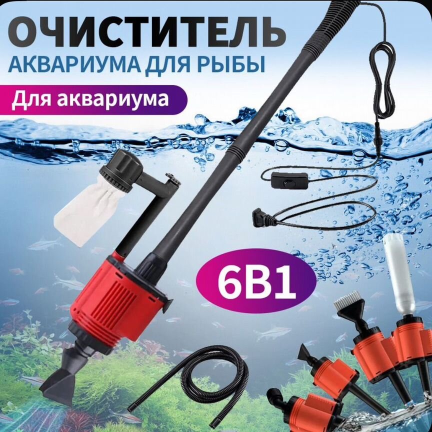 Аквариумная сифонная