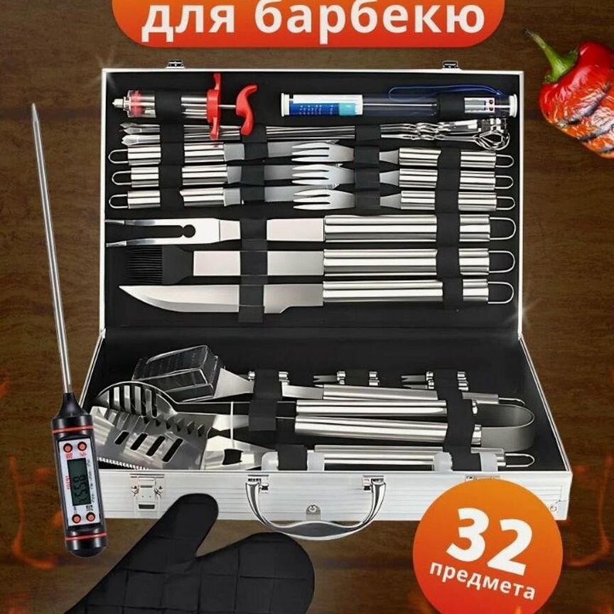 Для мясо