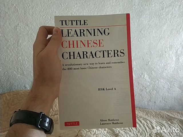 Продаю книгу Tuttle Learning Chinese Characters. A revolution new way ...