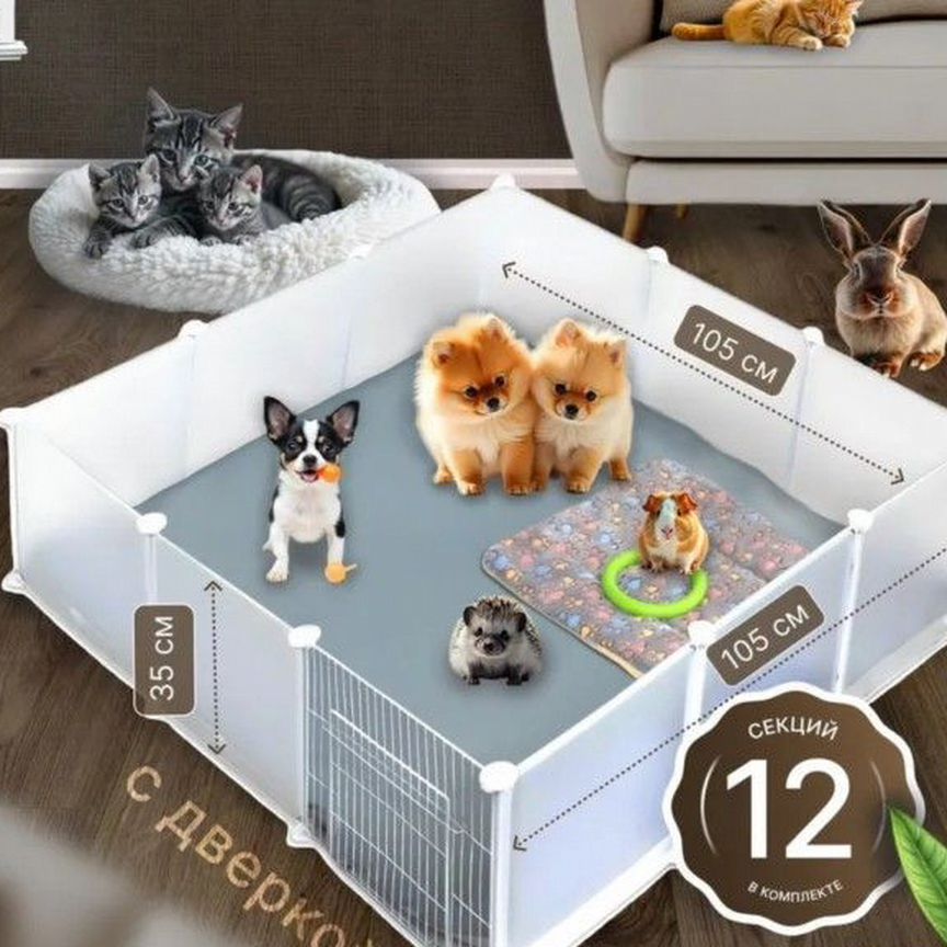 Вольер для животных