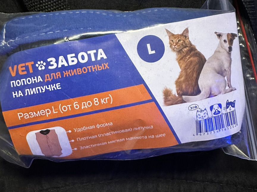 Попона для животных
