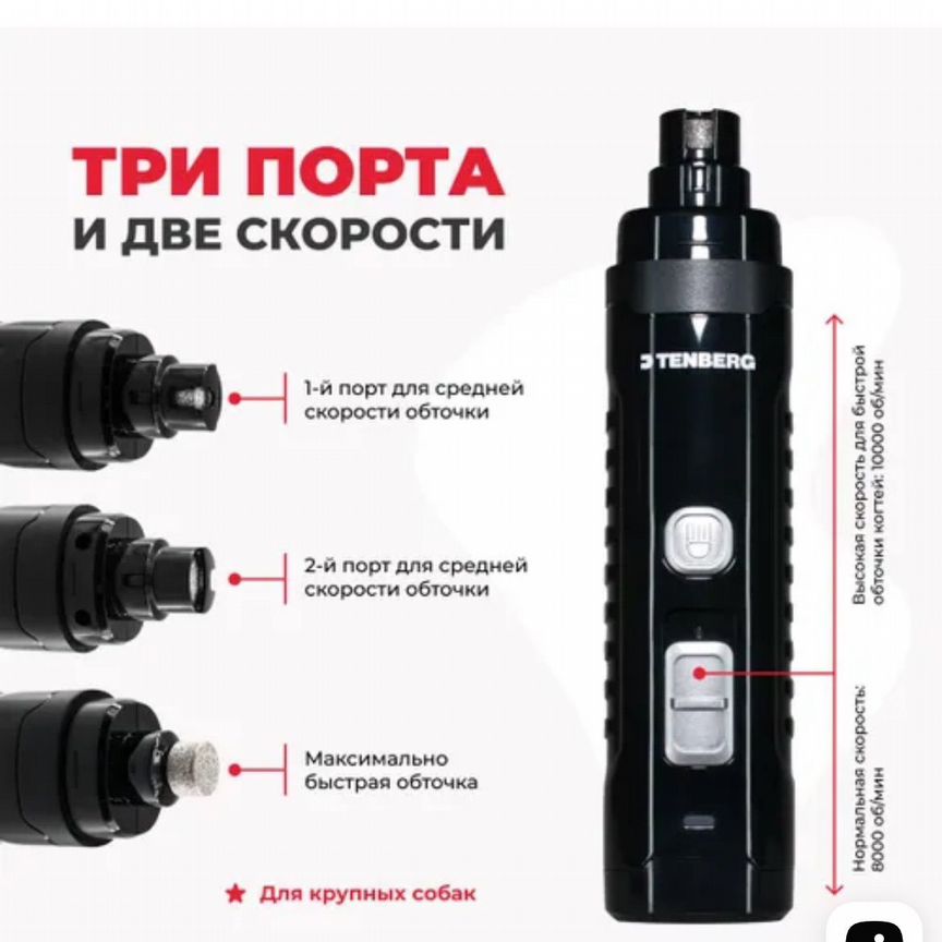 Гриндер