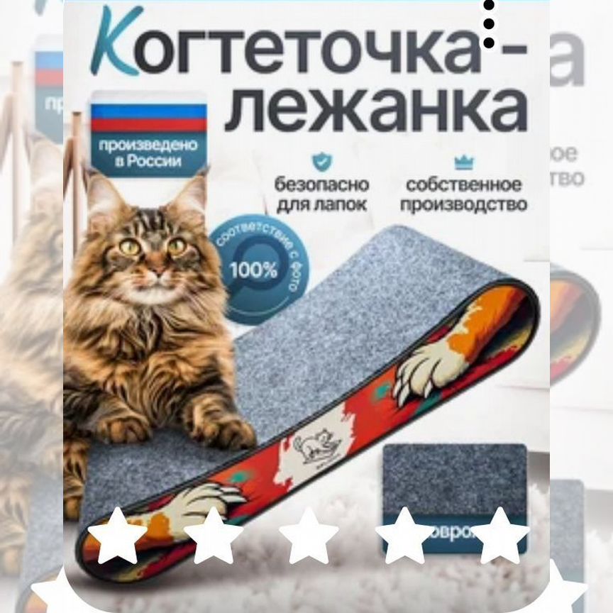 Когтеточка новая