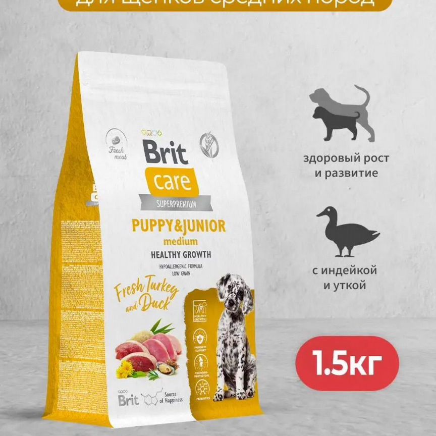 Brit care для щенят