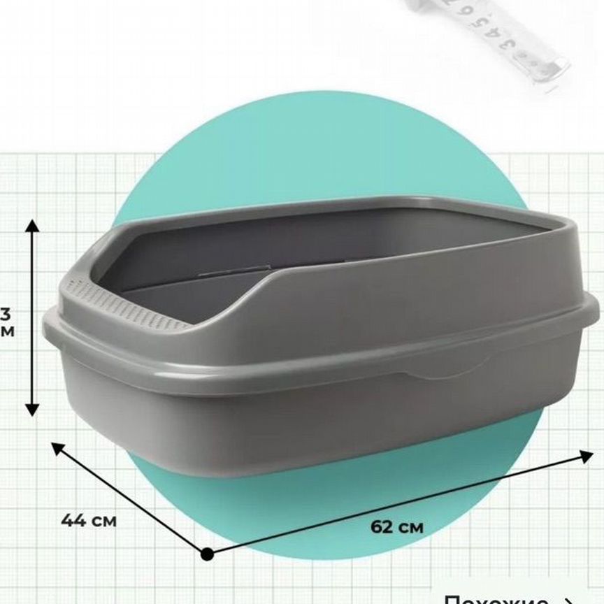 Лоток для крупных кошек