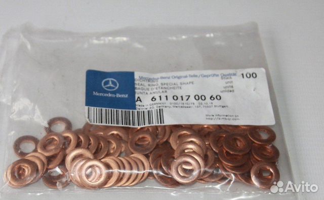 Шайба уплотнительная форсунки медная mercedes A 6 купить в Лесном ...