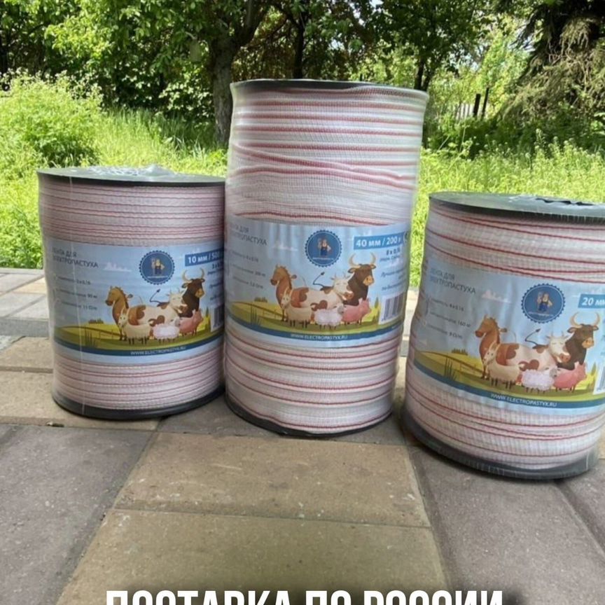 Провод для электропастуха веревка шнур