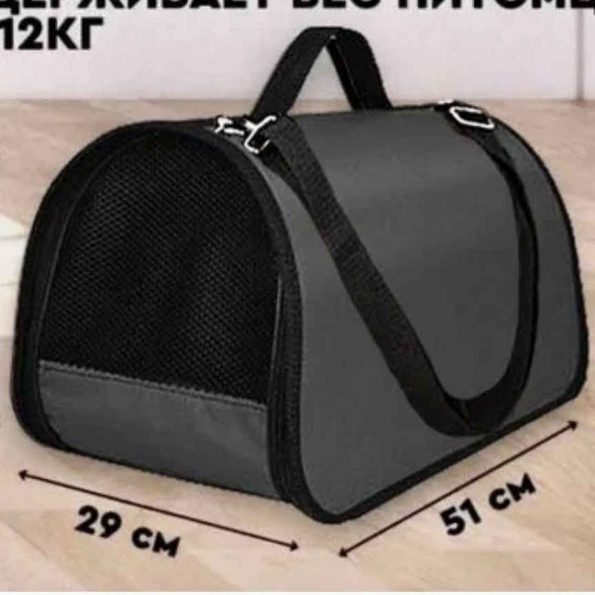 Переноска для животных