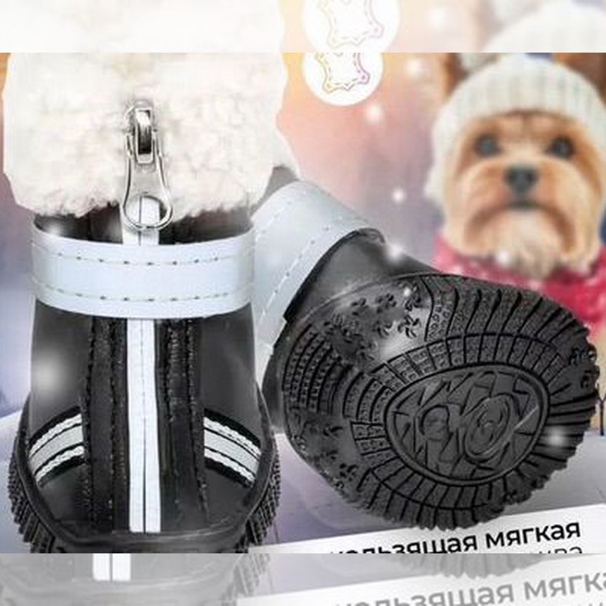 Обувь для маленьких собак