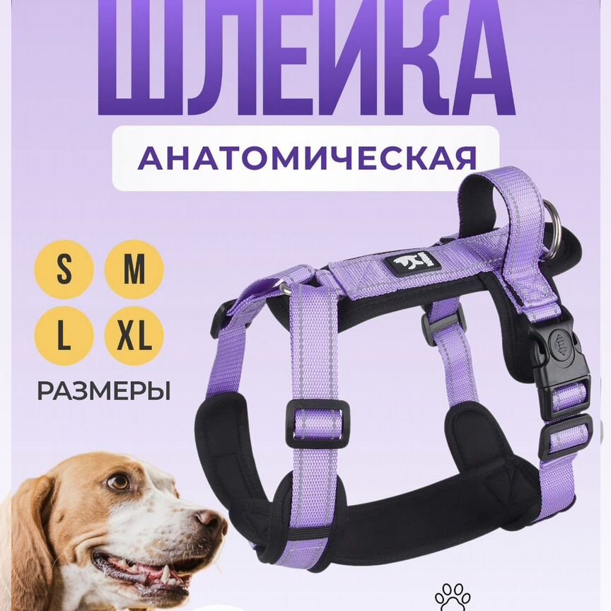 Продам шлейку для собаки размер S