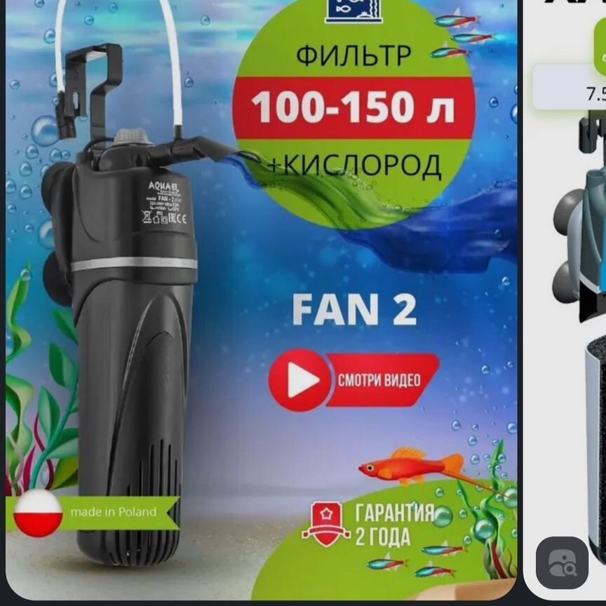 Фильтр для аквариума акваэль
