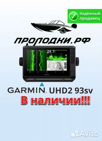 Garmin Echomap UHD2 93sv / 94sv + GT56UHD-TM купить в Москве с ...