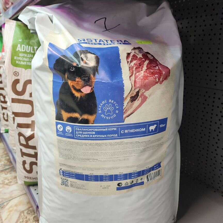 Корм для щенков Статера Statera с ягненком 18 кг